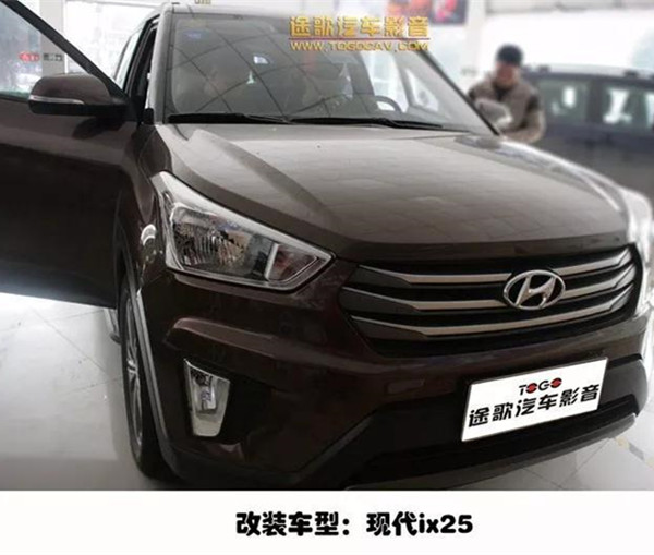 聆听静谧之音，佛山途歌汽车音响店现代ix25音响系统升级 - X-现代 - 诗芬尼汽车音响